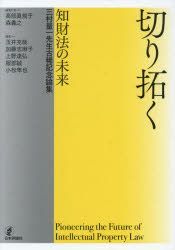 YESASIA: kirihiraku chizaihou no mirai mimura riyouichi sensei koki ...
