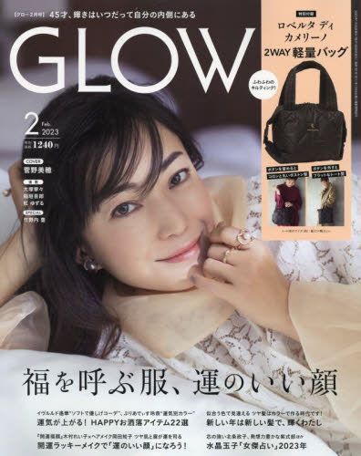 YESASIA: GLOW 03303-02 2023 - - Japanese Magazines - Free Shipping ...
