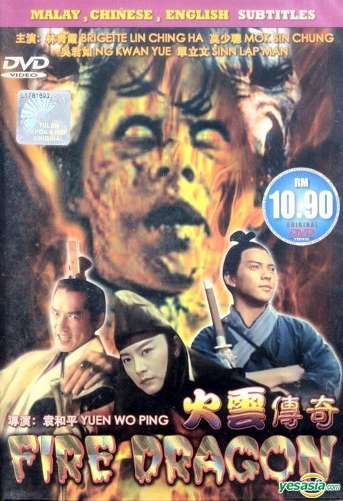 YESASIA: Fire Dragon (DVD) (Malaysia Version) DVD - Brigitte Lin, Max ...