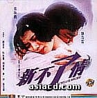 YESASIA: C'est La Vie, Mon Cheri VCD - Anita Yuen, Carina Lau - Hong ...