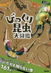 YESASIA : bitsukuri konchiyuu daizukan fushigi na sekai o mite miyou ...