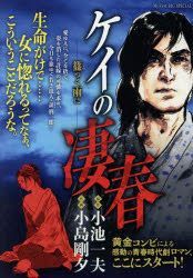 YESASIA: kei no seishiyun shinotsuku ame ni mai fua suto bitsugu ...