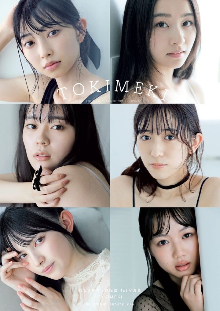 YESASIA: Cho Tokimeki Sendenbu 1st Photobook "TOKIMEKI" FEMALE STARS,PHOTO/POSTER,GROUPS,PHOTO ...
