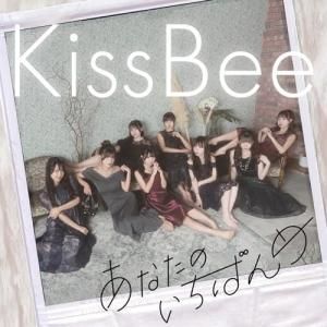 YESASIA: Anata no Ichibanme [Type C] (Japan Version) Music - KissBee - Japanese Music - Free ...