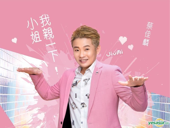 YESASIA: Xiao Jie Wo Qin Yi Xia CD - Tsai Jia Lin, Water Music Taiwan ...
