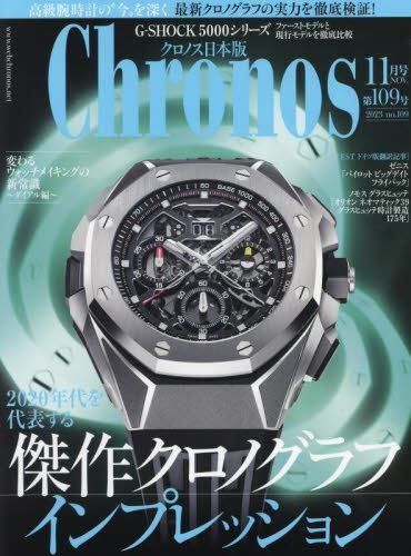 YESASIA: Chronos (Japan Edition) 13295-11 2023 - - Japanese Magazines ...