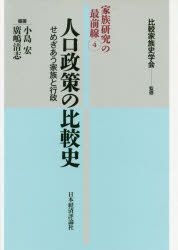 YESASIA : kazoku kenkiyuu no saizensen 4 4 jinkou seisaku no hikakushi ...