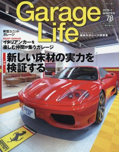 YESASIA: Garage Life 12805-01 2019 - - Japanese Magazines - Free Shipping