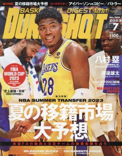 YESASIA: DUNK SHOOT 06019-07 2023 - - Japanese Magazines - Free ...