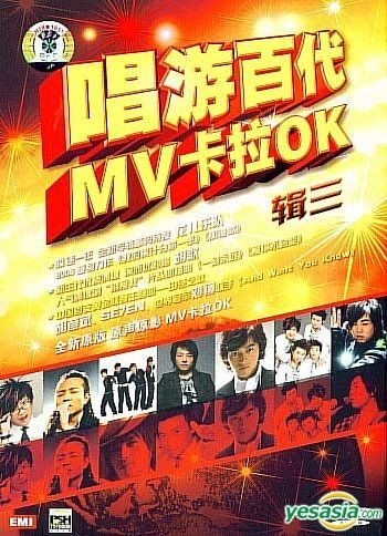 YESASIA: Chang You Bai Dai MV Karaoke 3 (China Version) DVD - China Various Artists, Gui Zhou ...
