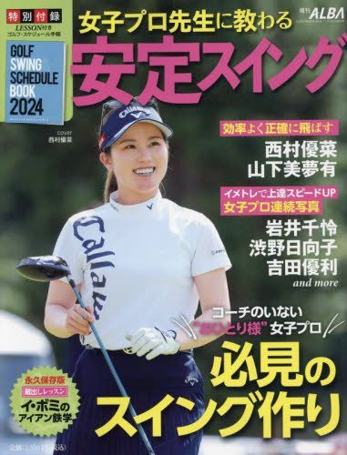 YESASIA: ALBA TROSS-VIEW Zoukan 25656-11/16 2023 - - Japanese Magazines ...