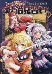 YESASIA : reberu gohiyakukiyuujiyuuroku no kaji minarai 6 6 reberu 596 no kaji minarai 6 6 ...