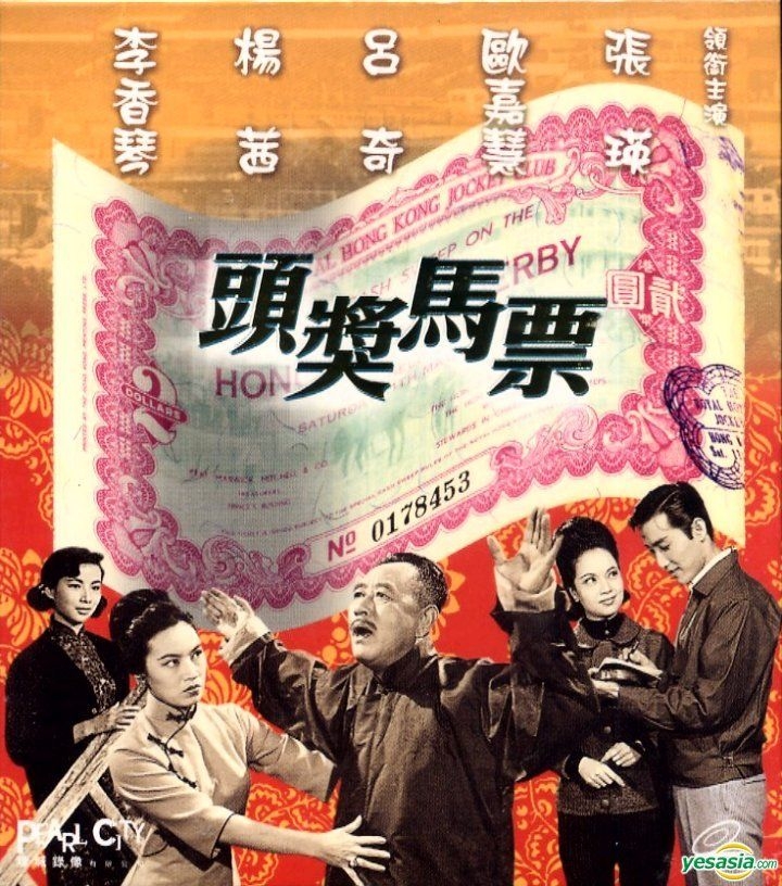 YESASIA: The First Prize (VCD) (Hong Kong Version) VCD - Lui Kei ...