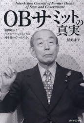 YESASIA: o bi samitsuto no shinjitsu OB samitsuto no shinjitsu fukuda ...