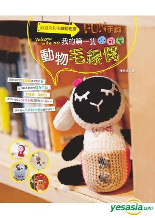 YESASIA: Fun Shou Gou ! Wo De Di Yi Zhi Xiao Ke Ai Dong Wu Mao Xian Ou ...