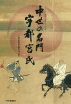 YESASIA: chiyuusei no meimon utsunomiya shi - shimotsuke shimbunshiya ...