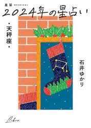 YESASIA: hoshiori nisennijiyuuyonen no hoshiuranai tembinza hoshiori ...