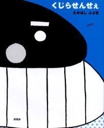 YESASIA: kujira sensee - takahashi fubuki - Books in Japanese - Free ...