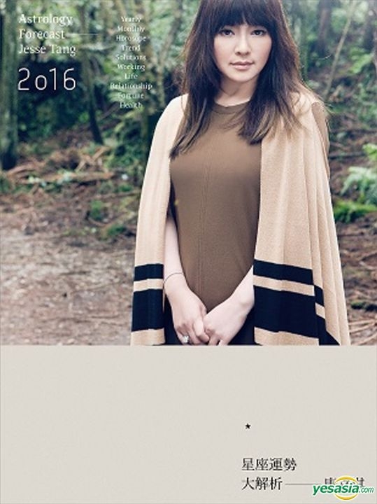 YESASIA: 2016 Astrology Forecast - Jesse Tang, Xun Xi Gong Zuo Shi ...