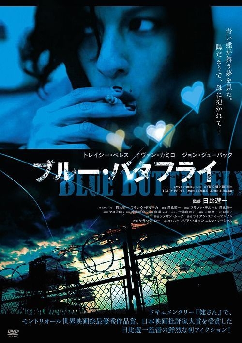 YESASIA: Blue Butterfly (DVD) (Japan Version) DVD - Watanabe Takuma ...