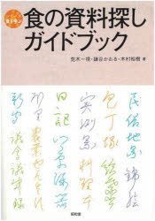 YESASIA : shiyoku no shiriyousagashi gaidobutsuku shiri zu shiyoku o manabu - araki hitoshi ...