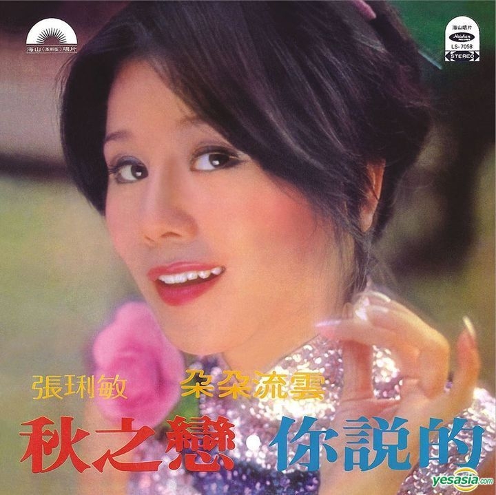 YESASIA: Ni Shuo De (Hai Shan Reissue Version) CD - Zhang Li Min, Hai ...