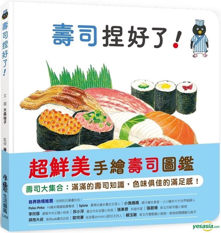 YESASIA: Shou Si Nie Hao Le ! - Choyce, Ohmori Hiroko, Xiao Lu Wen Hua ...