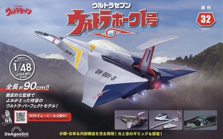 YESASIA : ULTRA HAWK-1 (全國版) 36502-04/11 2023 - - 日本雜誌 - 郵費全免