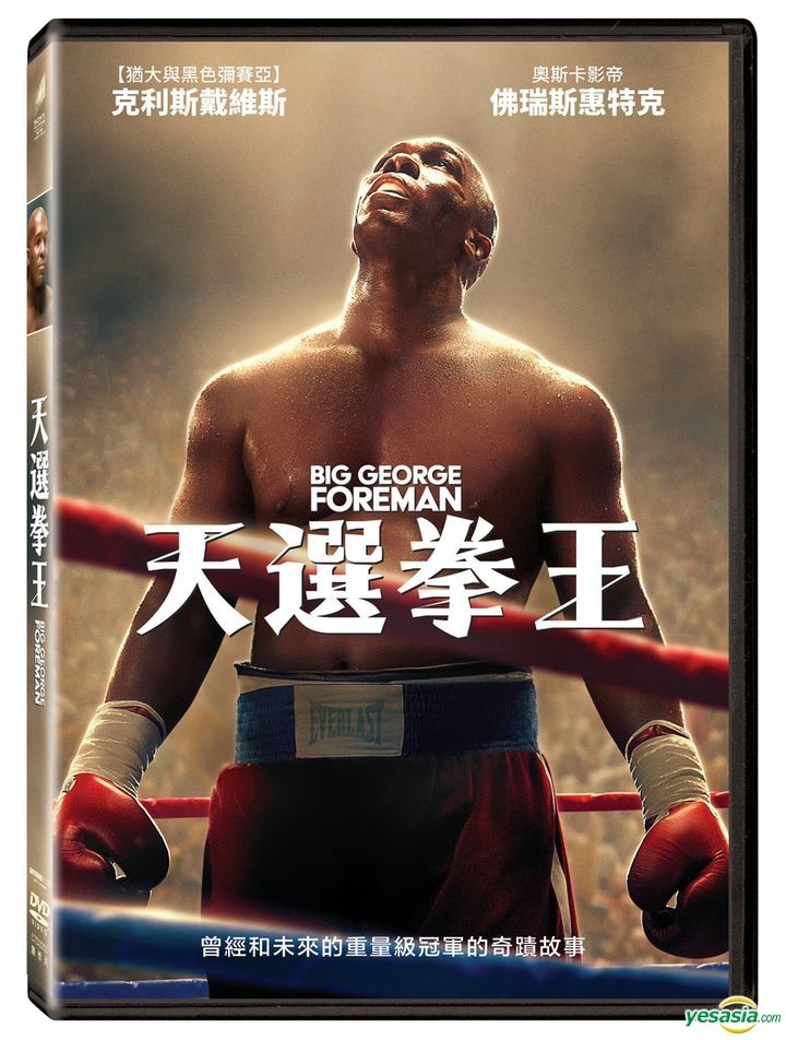 YESASIA: Big George Foreman (2023) (DVD) (Taiwan Version) DVD - Forest Whitaker, Sam Trammell ...