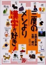 YESASIA: sando no meshi yori kanji ga suki - kasama yukie kasama miyo ...