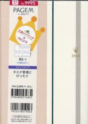 YESASIA: 9995 ousama no buranchi kakeru peijiemu ui kuri B6 2024 - - Books in Japanese - Free ...