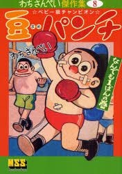 YESASIA: wachi sampei ketsusakushiyuu 8 manga shiyotsupu shiri zu 323 ...