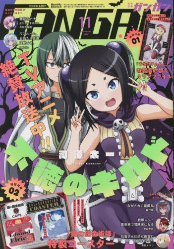 YESASIA: Shonen GanGan 04871-11 2022 - - Japanese Magazines - Free Shipping