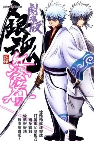 YESASIA: Yin Hun - Xin Yi Hong Ying Pian (Ju Chang Version) (All ...