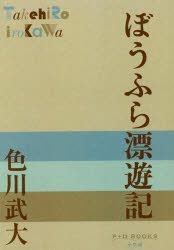 YESASIA : boufura hiyouyuuki pi purasu dei butsukusu P D BOOKS ...