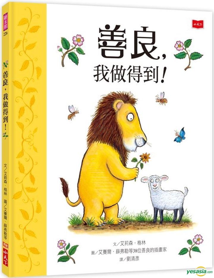 YESASIA: Shan Liang , Wo Zuo De Dao ! - Ai Li Sen . Ge Lin, Xiao Tian ...