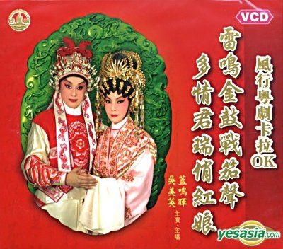 YESASIA: Lei Ming Jin Gu Zhan Qie Sheng Duo Qing Jun Rui Qiao Hong ...