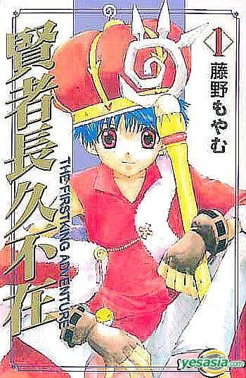 YESASIA: The Firstking Adventure (Vol.1-8) (End) - Fujino Moyamu, Tong ...