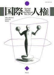 YESASIA: kokusai jinken 34 34 - - Books in Japanese - Free Shipping