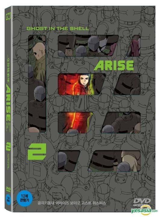 YESASIA: Ghost in the Shell ARISE border: 2 Ghost Whispers (DVD) (Korea Version) DVD - Japanese ...