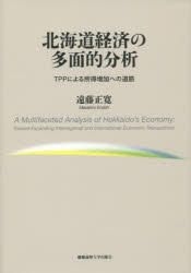 YESASIA: hotsukaidou keizai no tamenteki bunseki tei pi pi ni yoru ...