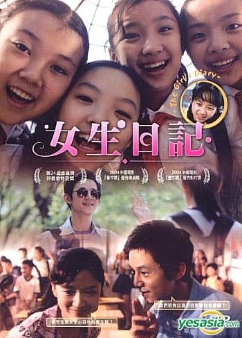 YESASIA: The Girl's Diary (Taiwan Version) DVD - He Jiong, Bob Morley ...
