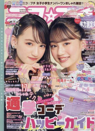 YESASIA: Nicopuchi 07123-10 2022 - - Japanese Magazines - Free Shipping