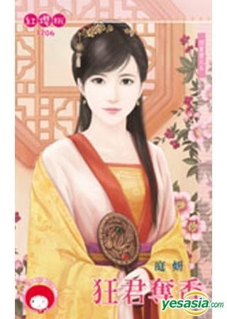 YESASIA: Hong Ying Tao 1206 - Wen Zhen Ai Zhi Wu Kuang Jun Duo Xiang ...