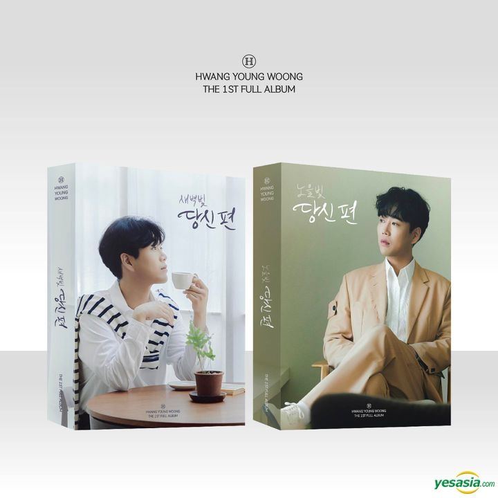 YESASIA: Hwang Young Woong Vol. 1 (Photobook Version) (Set Version) CD ...