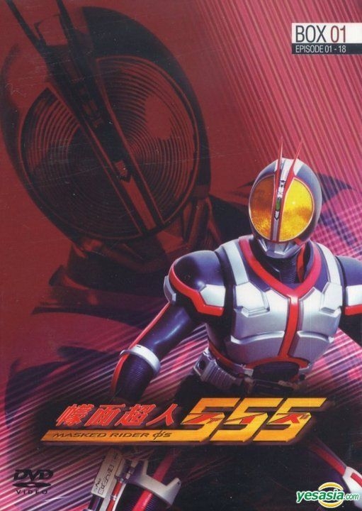 YESASIA: Masked Rider 555 (DVD) (Box 1) (Hong Kong Version) DVD - Asia ...