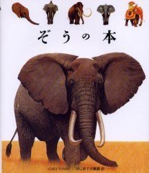 YESASIA: zou no hon hajimete no hatsuken 27 - dourafuosu kuro do ...