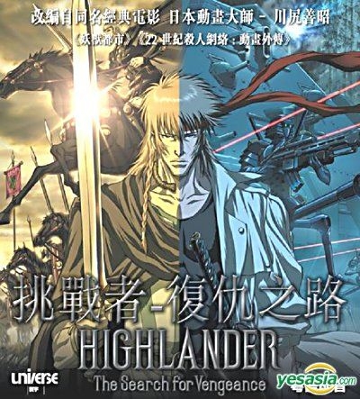 YESASIA: Highlander – The Search for Vengeance (VCD) (Hong Kong Version ...