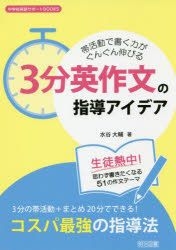YESASIA: obikatsudou de kaku chikara ga gungun nobiru sampun eisakubun ...