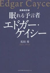 YESASIA: nemureru yogenshiya edoga keishi - mitsuda shigeru - Books in Japanese - Free Shipping